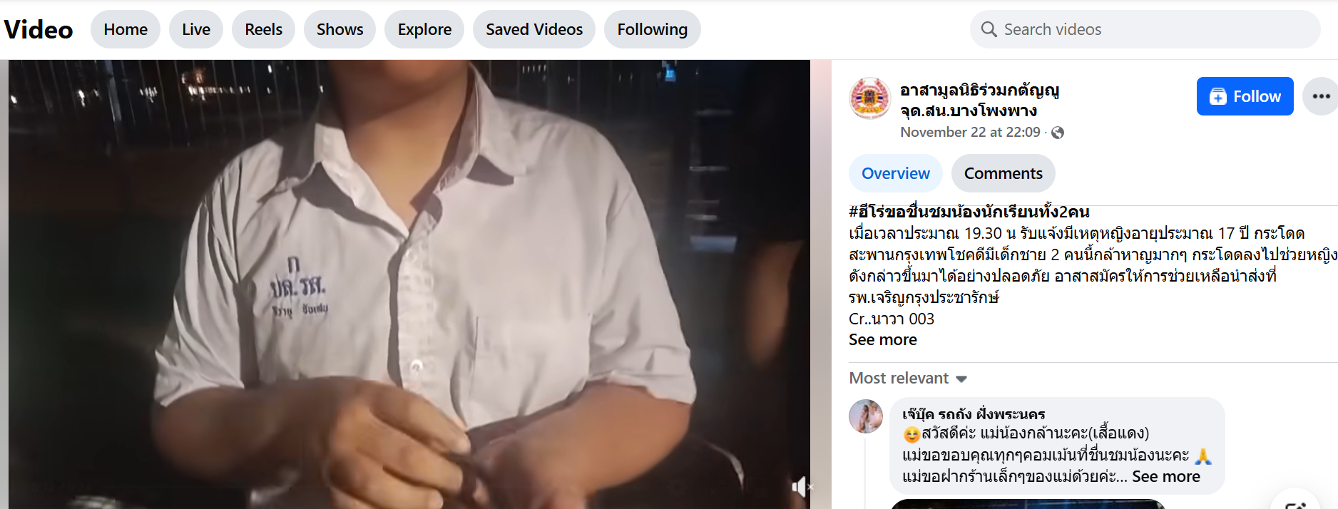 Boy, 12, Saves 17-Year-Old Girl from Suicide Attempt in Chao Phraya River, Thailand - Wake Up ...