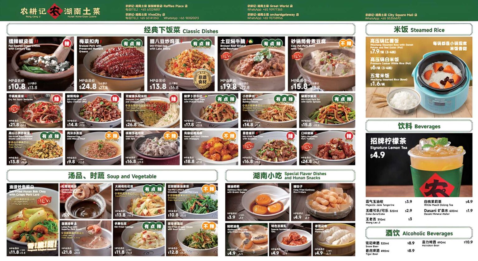 Nong Geng Ji Opens 3 New Outlets in Singapore with Exciting Offers ...