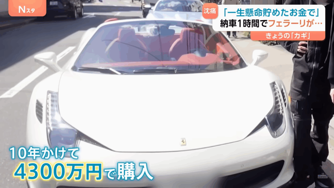 Japanese Man’s Ferrari Goes Up In Flames Just One Hour After He Bought ...